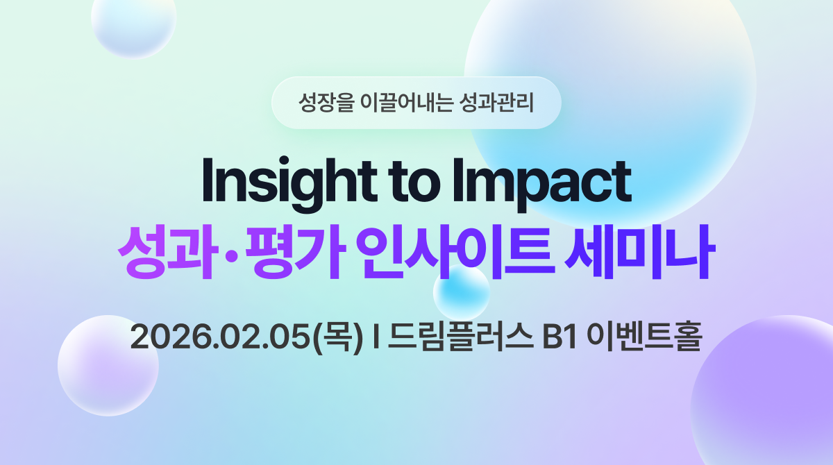 H.Insight Day